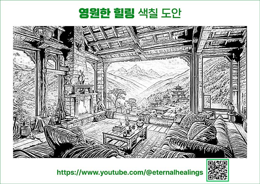 네팔 하우스 퍼즐 게임 도안 색칠공부도안 이미지 그림 프린트 무료다운 어르신 노인 유아 인지프로그램 치매예방