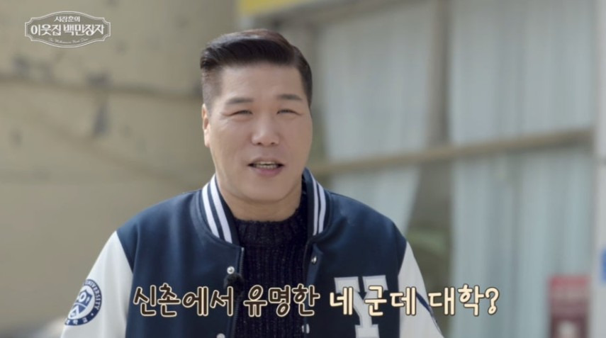 와플대학 손정희 대표 나이 프로필 재산 매출 서장훈 백만장자 메뉴