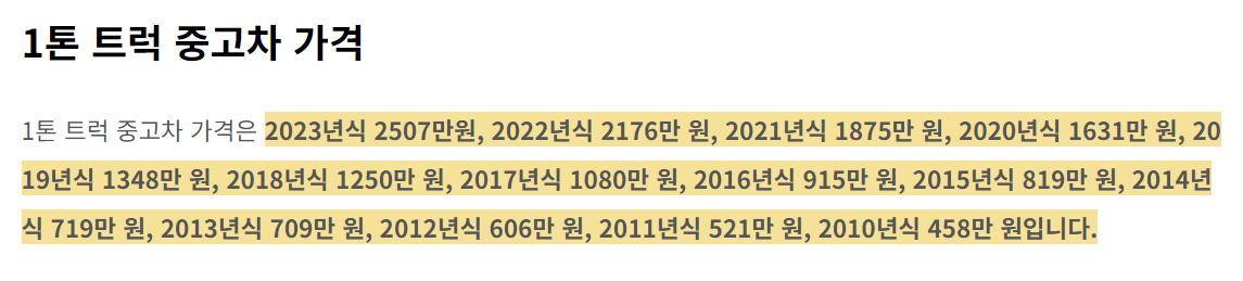 현대 1톤 트럭 가격표 1톤 화물차 가격 제원 포터2최신형