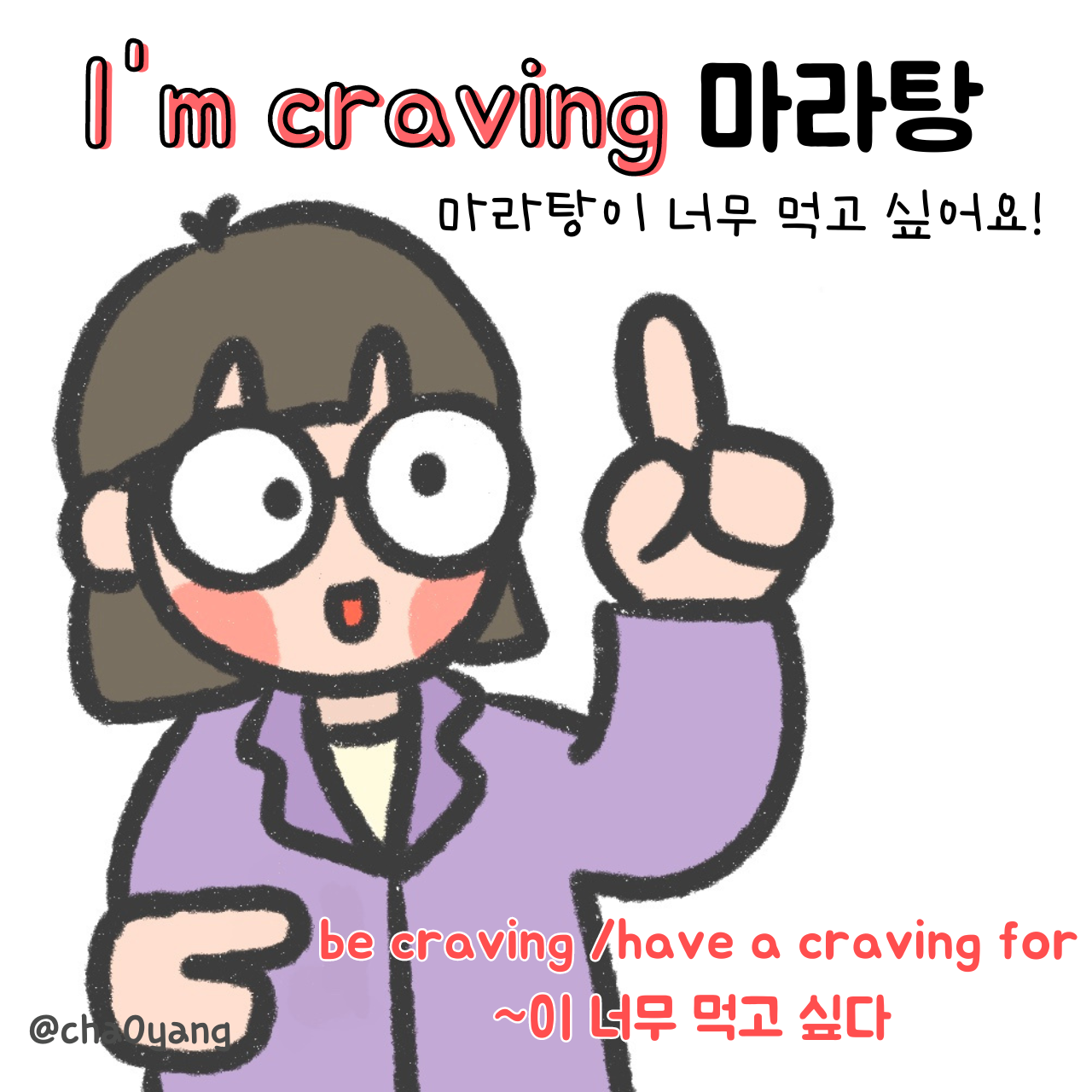 영양 선생님과 함께하는 영양 가득 영어 공부 시간 마라탕