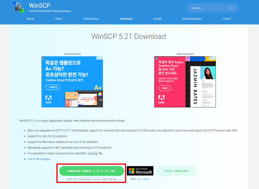 WinSCP - SFTP, FTP 원격접속 무료 프로그램 추천, 다운로드 및 연결방법 (클라이언트)