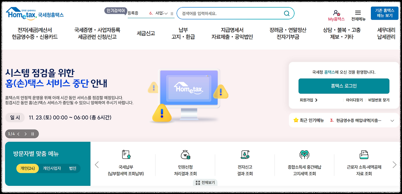 부양가족 인적공제 나이 기준