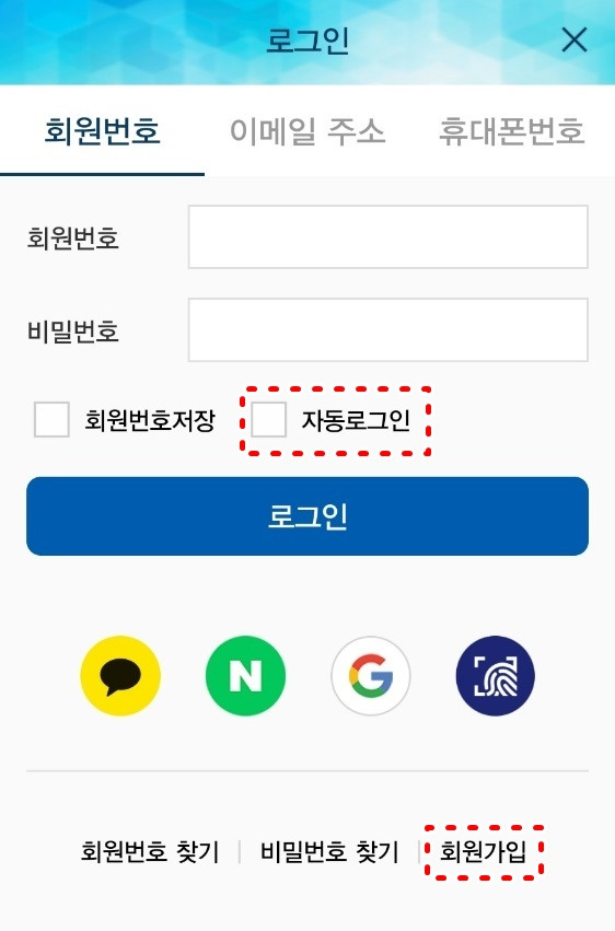 Ktx 경로 우대로 예매하기 기차표 어르신 할인 예매 방법