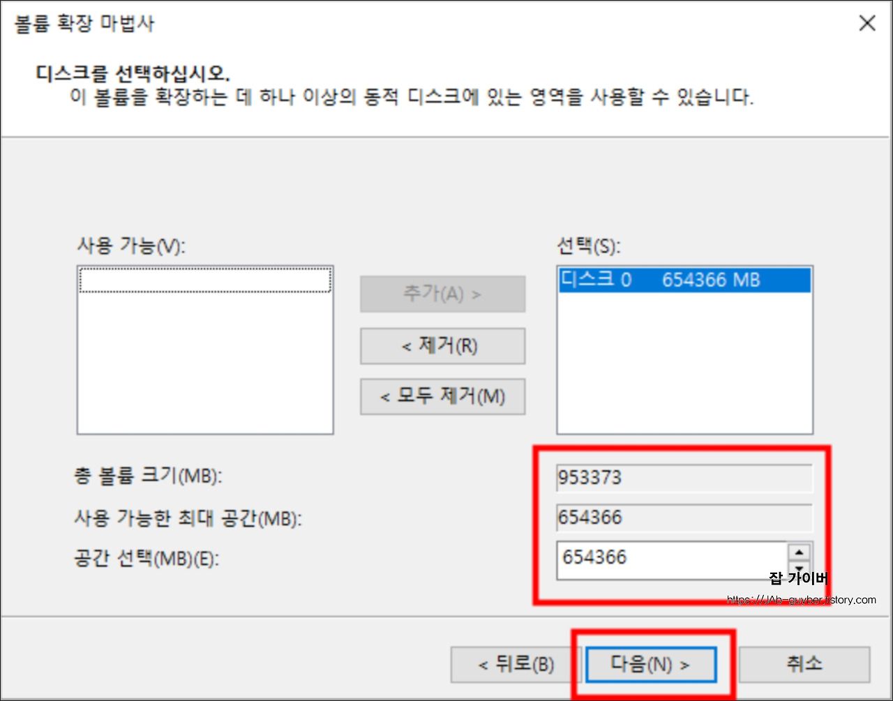 윈도우10 파티션 설정 초기화 나누기 활성화 Gpt Mbr 변경