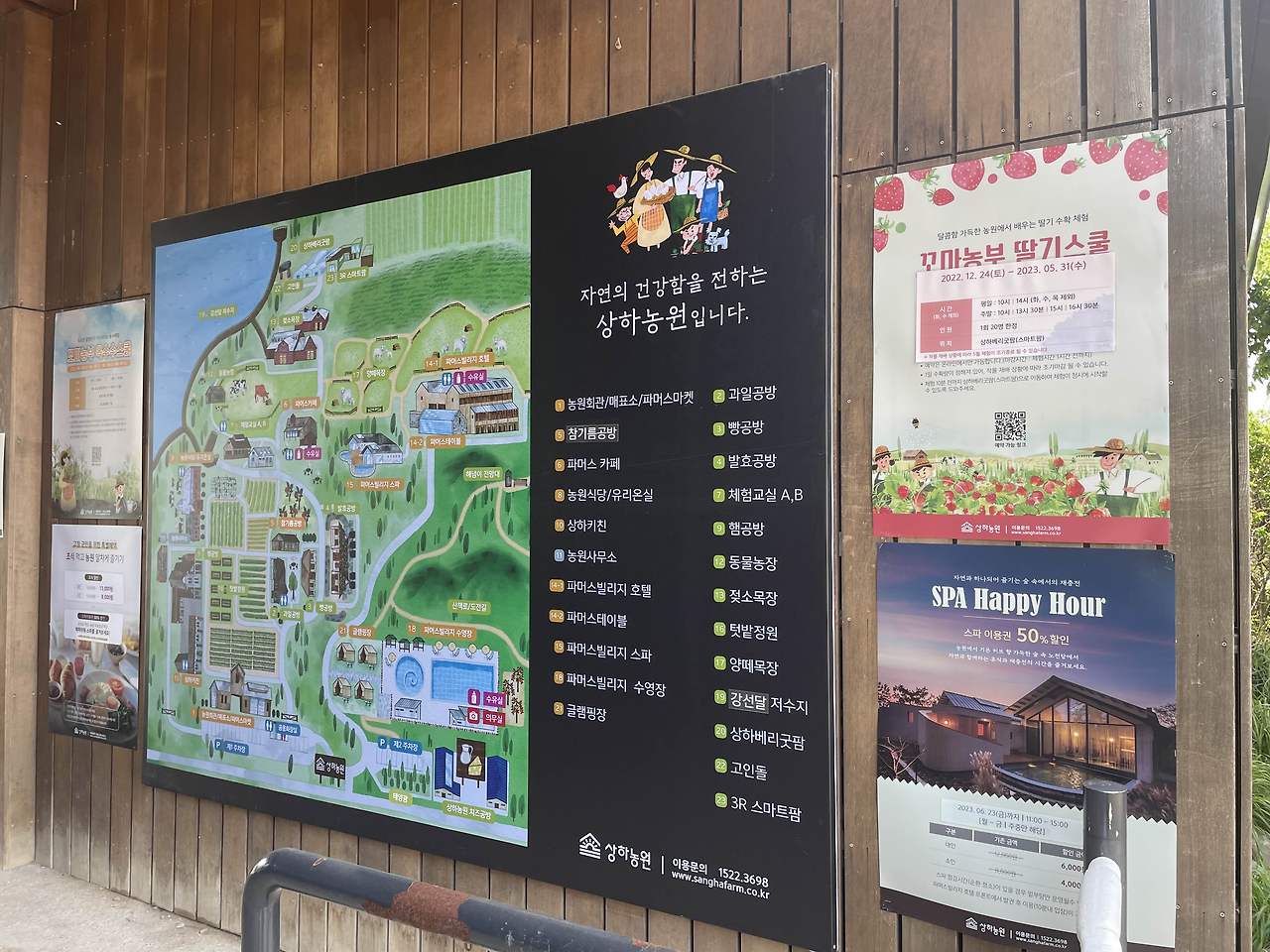 고창 상하농원 파머스빌리지 수영장 등 총정리