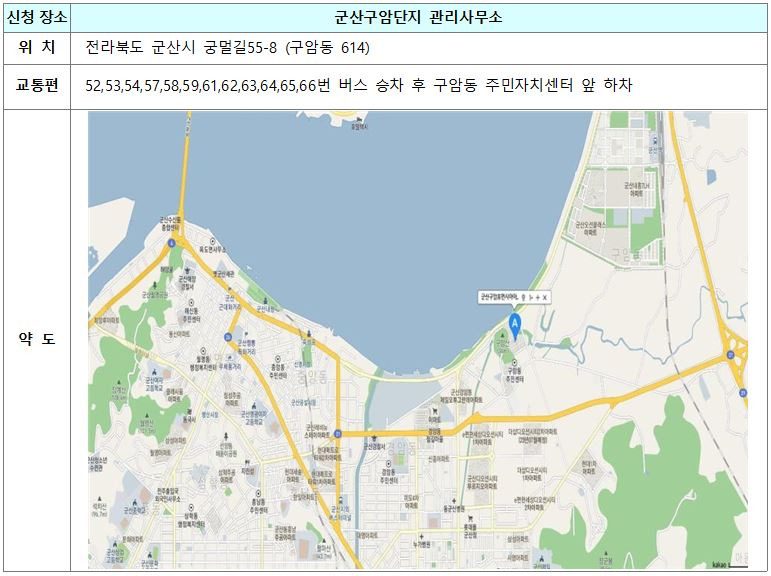 군산구암 휴먼시아 Lh 국민임대아파트 51형 12월 상시 모집