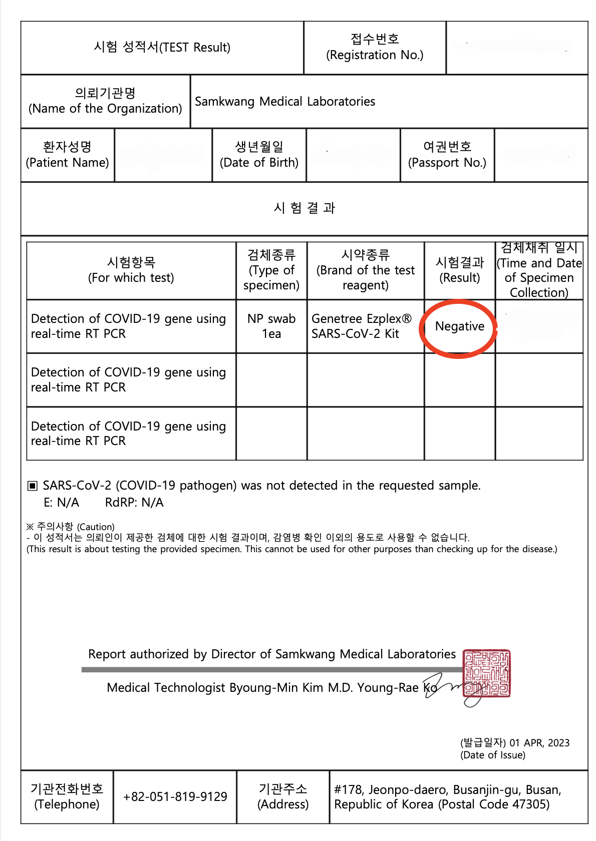 2023년 4월 중국 입출국 총정리 상용비자 발급 Pcr 검사 건강신고서 해관신고 알리페이 준비 꿀팁 대방출