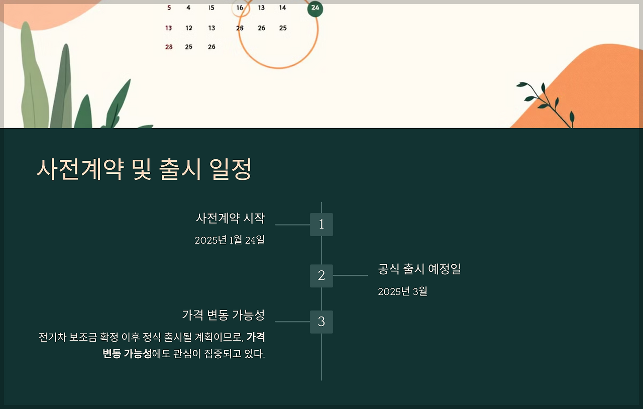 무쏘 Ev 전기 픽업트럭 출시일 가격 보조금 총정리