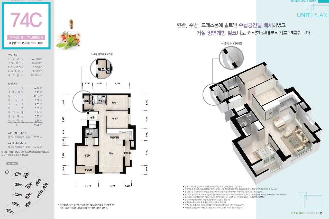Lh옥길센트럴힐 공공임대 모집공고 및 청약정보 부천시 임대주택