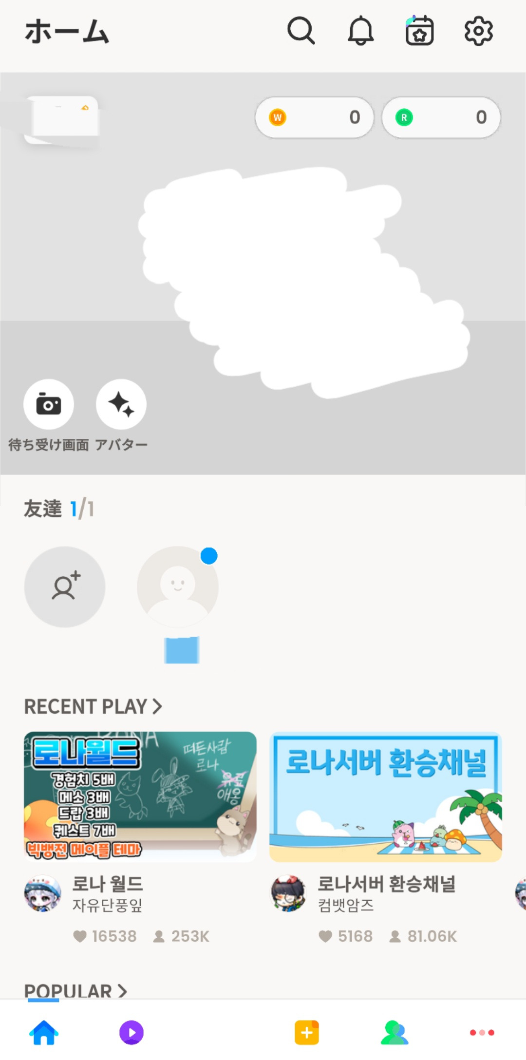 최신 해외에서 모바일로 메이플랜드메이플월드로나월드아르테일 하는방법 무료 Vpn 사용하기 Vpngate