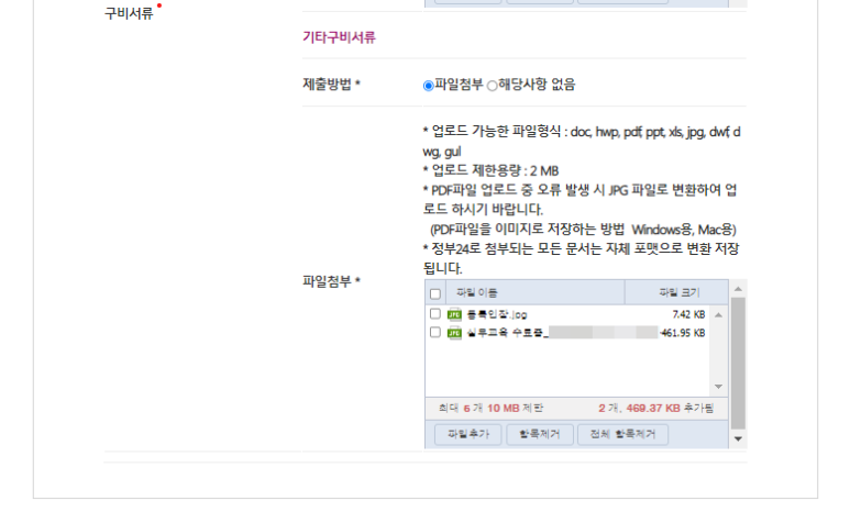 소속공인중개사중개보조원 온라인 고용신고 방법