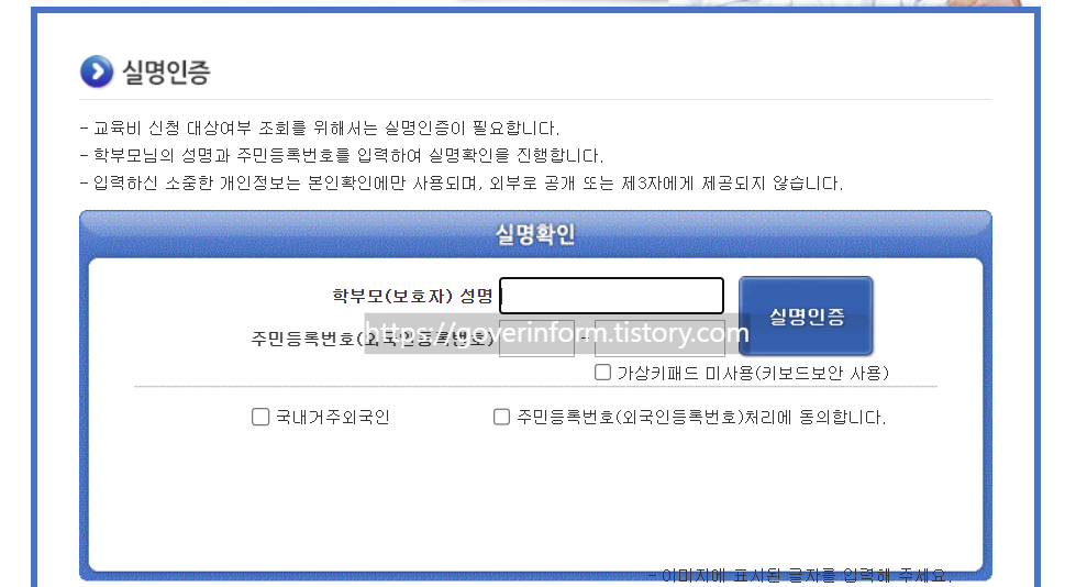 교육비 원클릭 신청시스템 바로가기