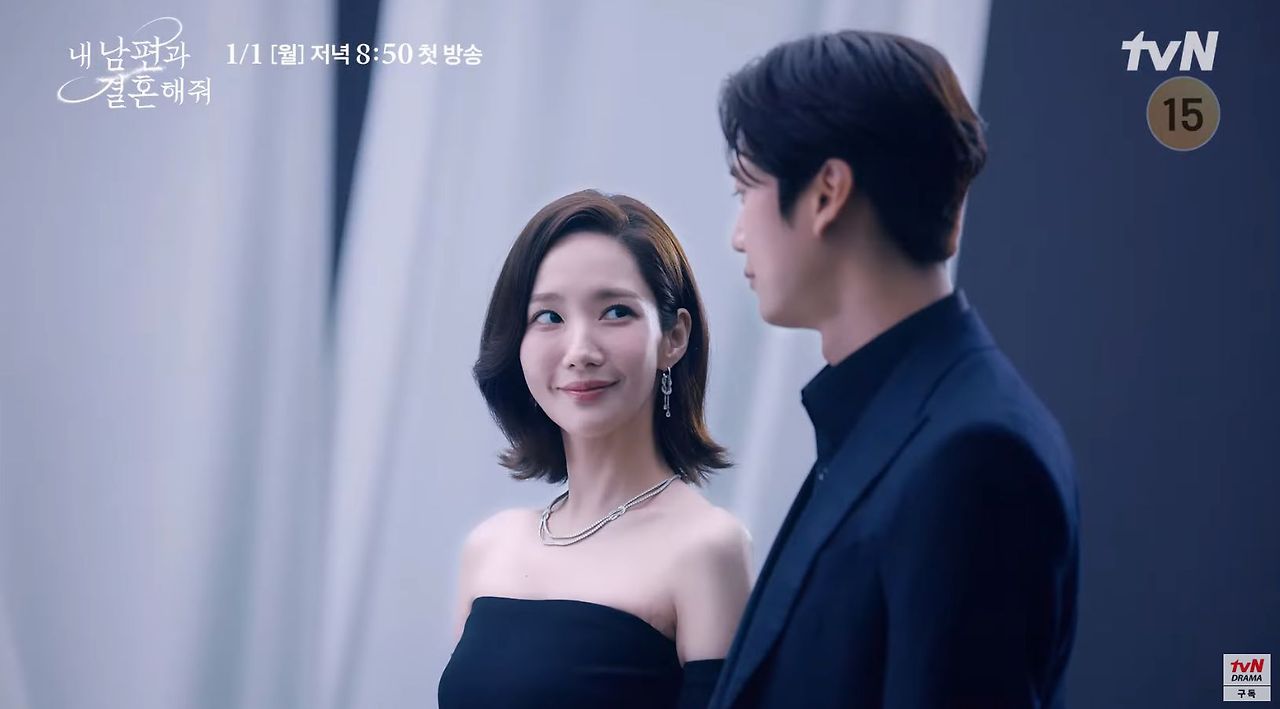 드라마 내 남편과 결혼해줘 몇부작 등장인물 총정리