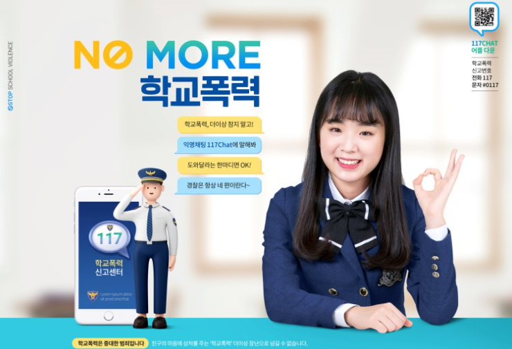 이제는 심각한 사회문제인 학교 폭력의 원인 그리고 예방법