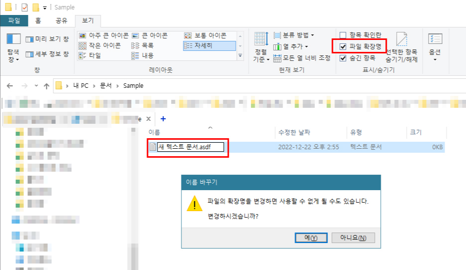 캐드 Bak 파일이 한글hwp로 연결 될 때 해제하기