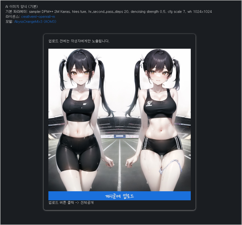 루리웹(Ruliweb) AI 그림 생성 기능 사용하기