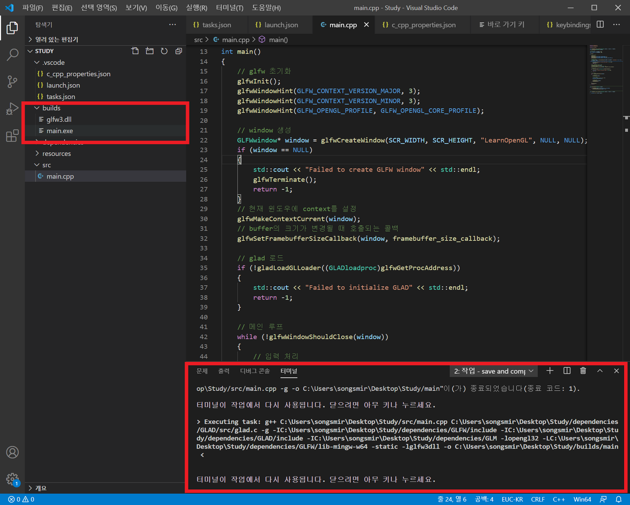 Code OpenGL 개발 환경 설정
