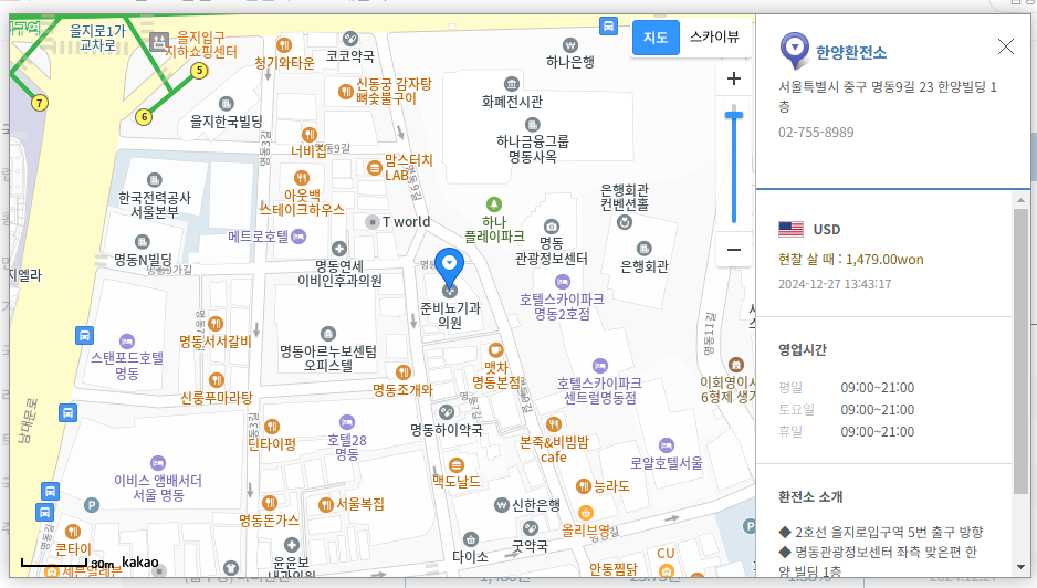 은행원tip 환전 싸게하는 방법 은행별 Vs 민간환전소 환전 계산기수수료 비교