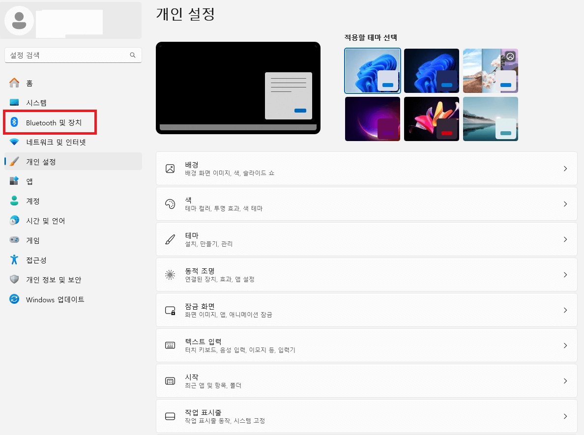 캐논 프린터 드라이버 재설치 및 설치오류 해결방법