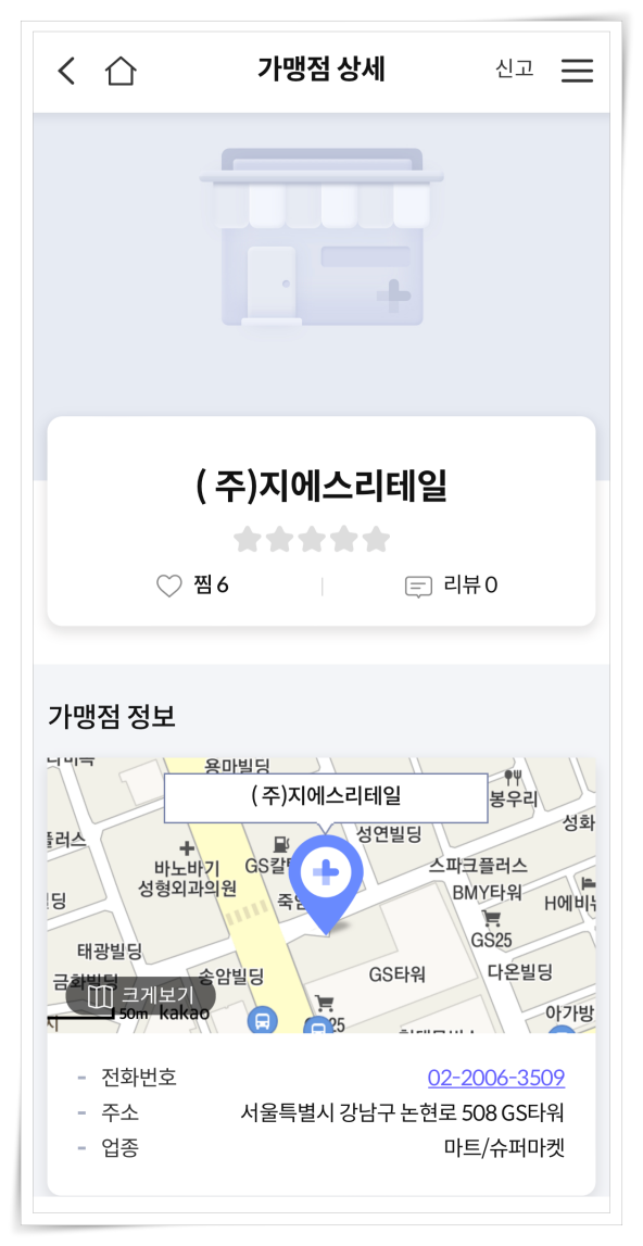 서울페이 가맹점 내 주변 찾기
