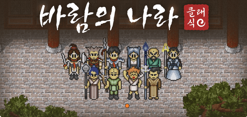 바람의나라 클래식 바클 꿈의 무기 월아검 이벤트 기간
