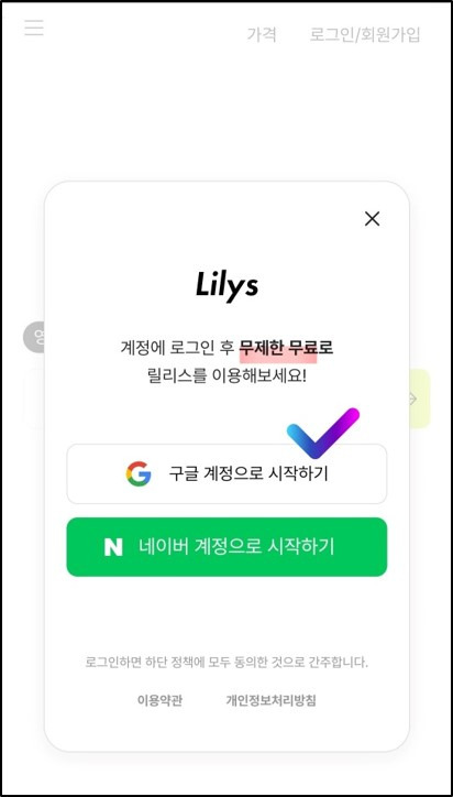 릴리스 Ai 무료 사용방법 유튜브 요약 5초 컷