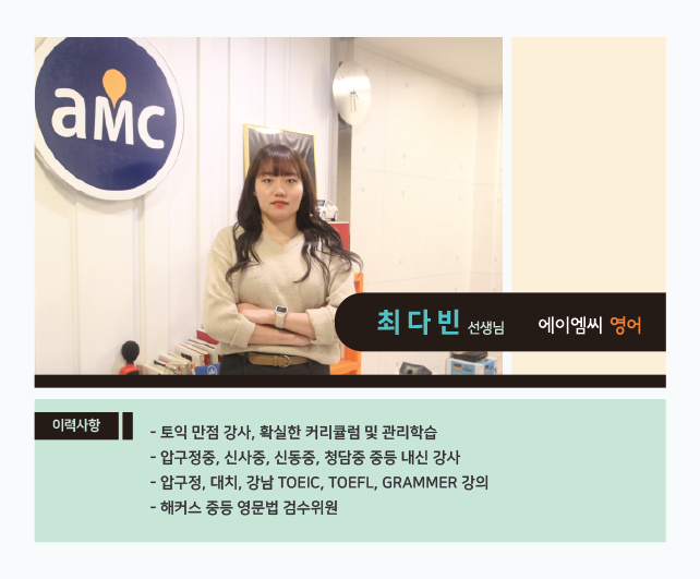 2024 신사중내신영어 예비중등영어특강안내 압구정