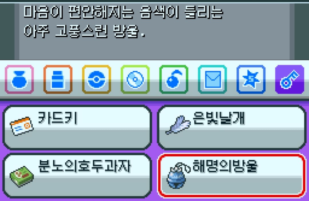 하트골드소울실버 2세대 전설의 포켓몬 루기아의 소용돌이섬 공략