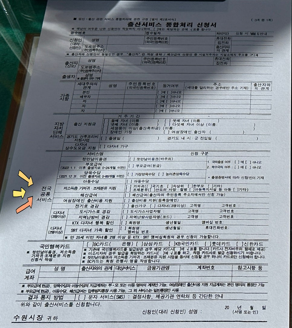 출생신고 하는 법｜출생신고 준비물 기간 온라인·오프라인 방법 총정리