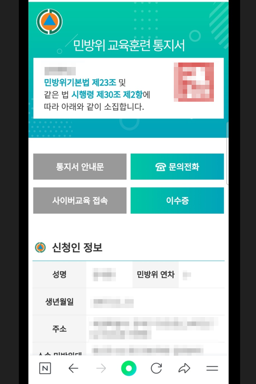 민방위 사이버교육 답 2025 완벽 정리 평가 퀴즈 정답부터 이수증 발급까지 A To Z
