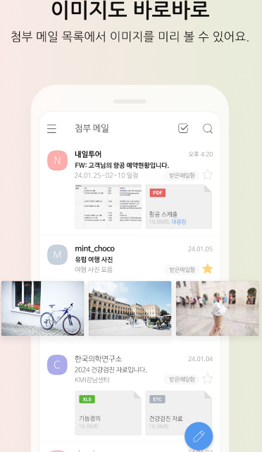 다음 메일 로그인 바로가기 :: mgov