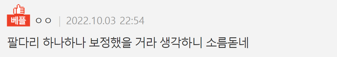 장원영 최근 직캠 삐쩍마름 해골짤 다 포토샵이였음 ㄷㄷ Fun