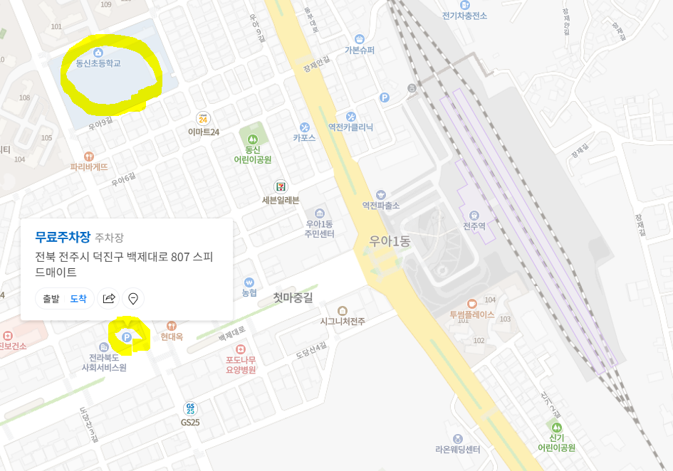 Ktx 전주역 공영주차장 요금표 무료주차 위치