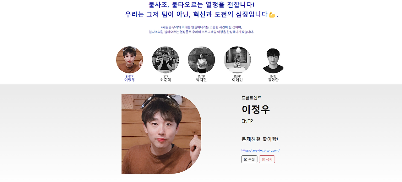 TIL 16 (미니프로젝트 완성)