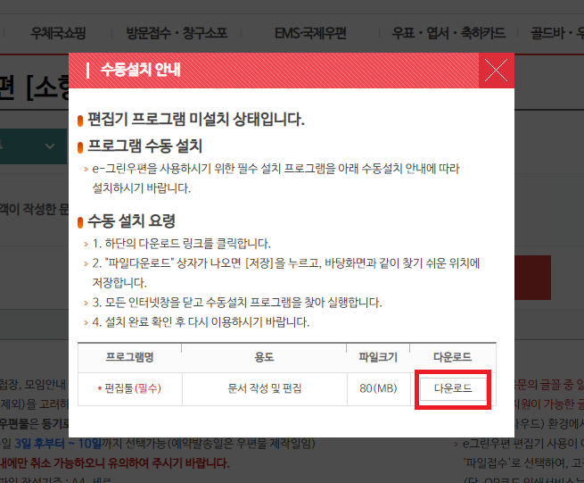 2024년 교도소 구치소 인터넷 편지 보내는 방법