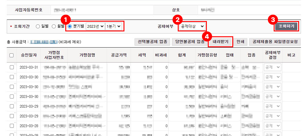 국세청 간편장부 프로그램 사용방법 간편장부 대상자 셀프 종합소득세 신고