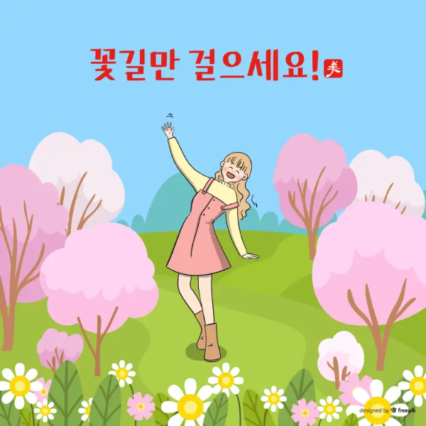 성년의 날 축하 인사말 문구 Ι 예쁜 이미지 모음
