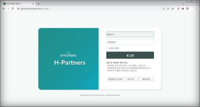 현대백화점 edi 시스템 partners.ehyundai.com