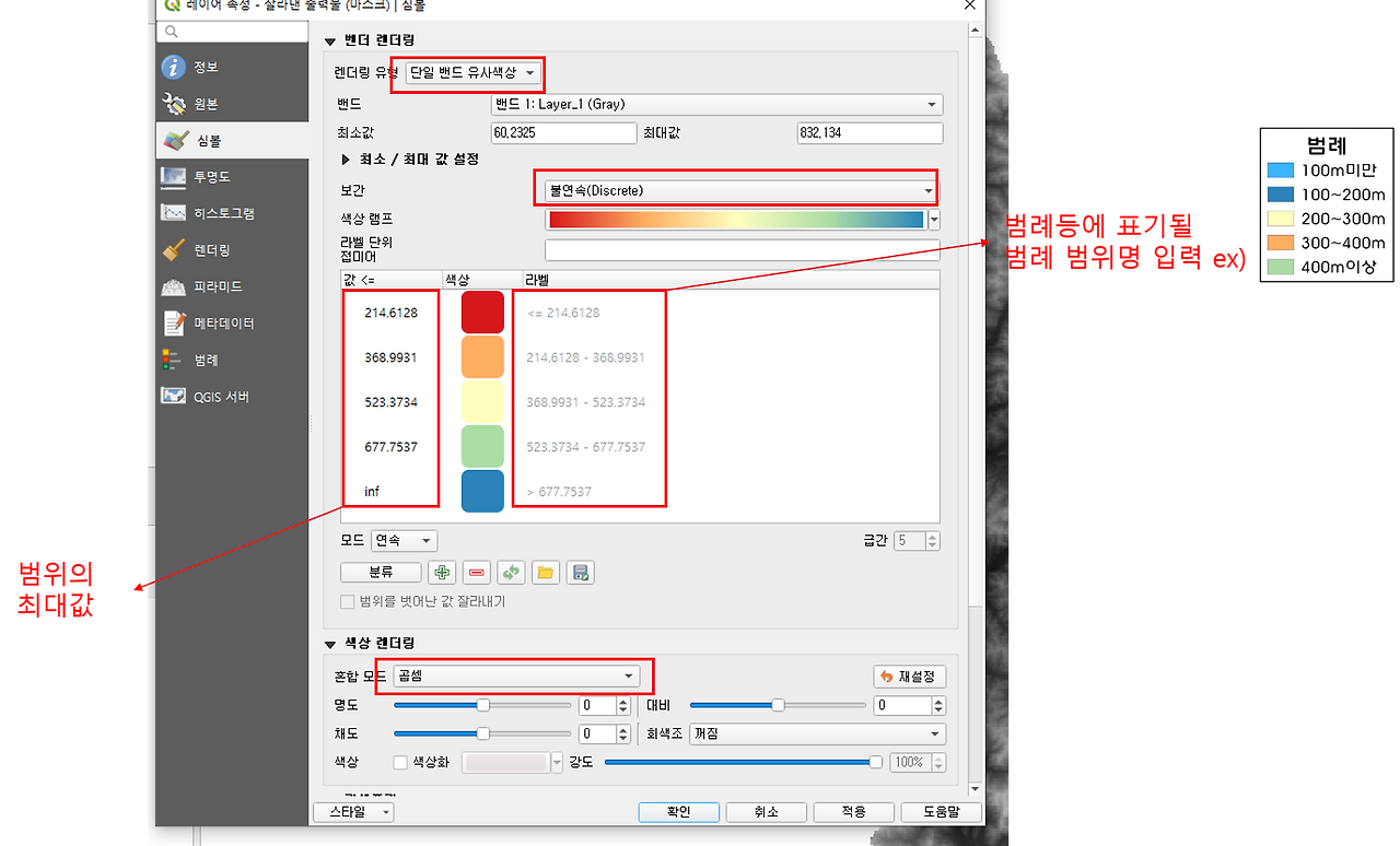 Qgisqgis로 표고분석2 표고분석도 만들기