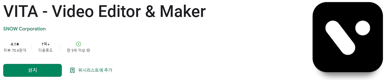 VITA - Video Editor & Maker, 동영상 편집 프로그램