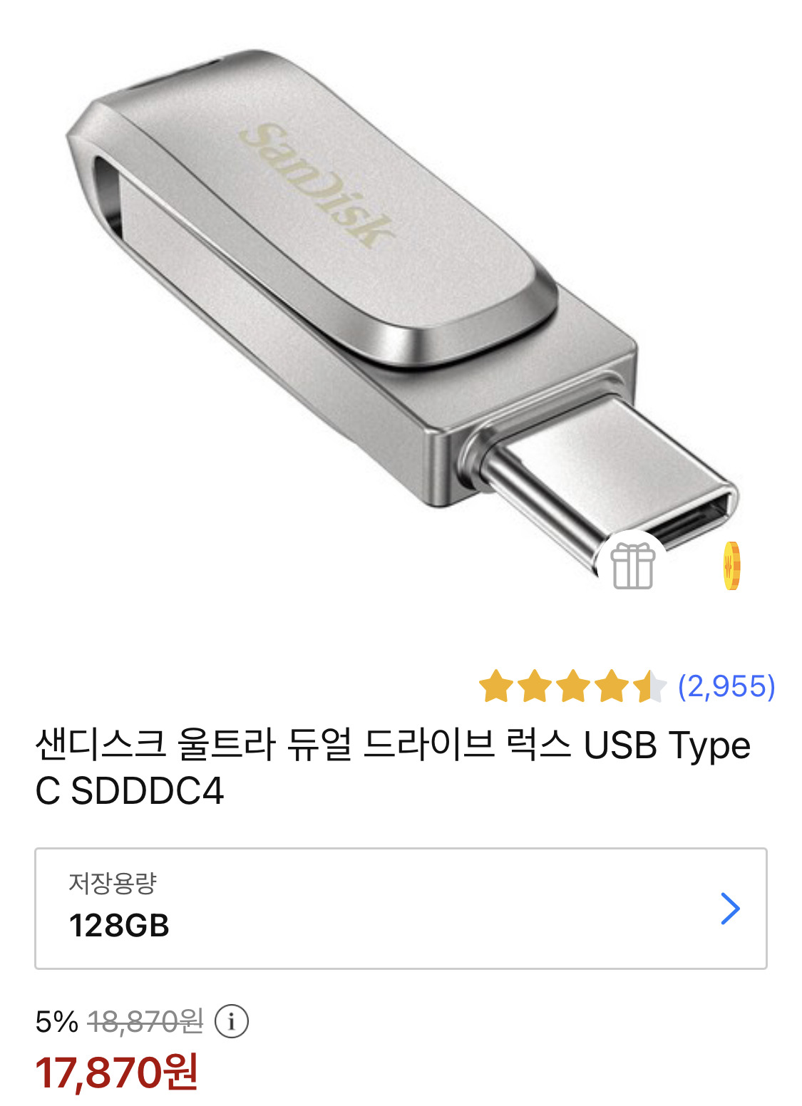 맥북 Usb 추천 Usb C 타입 샌디스크 울트라 듀얼 드라이브 럭스 Usb 사용 후기 Usb Type C