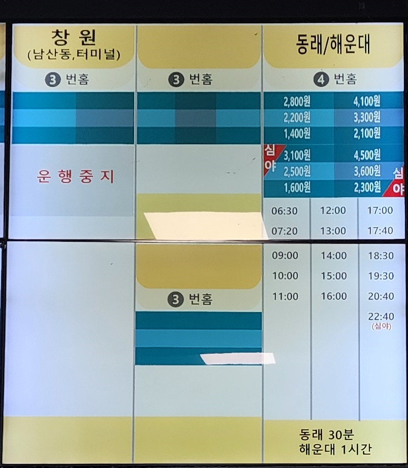 김해시외버스터미널 시간표 김해여객터미널