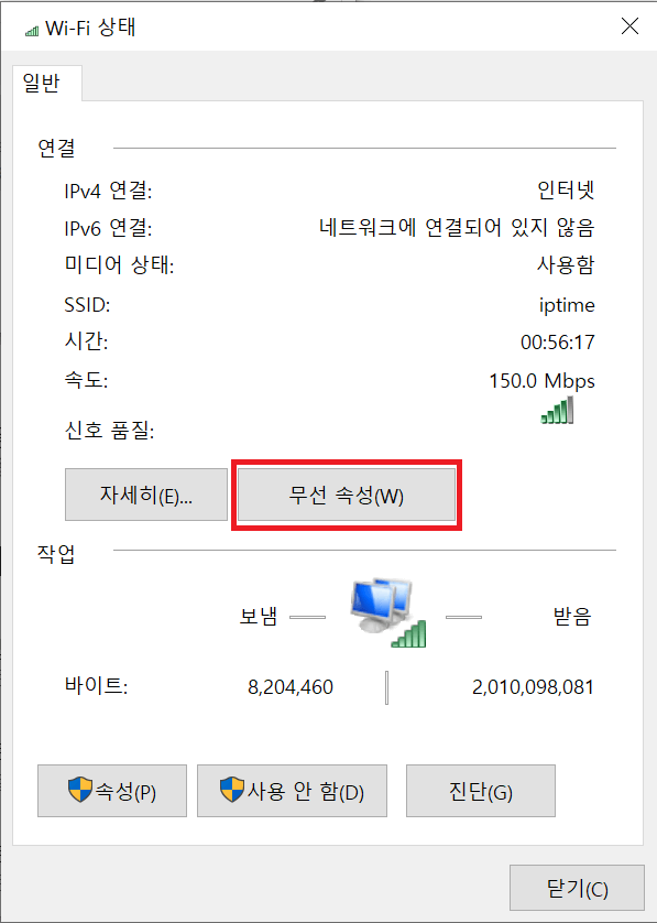 와이파이 비밀번호 찾는 방법 윈도우 노트북 패스워드