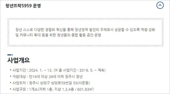 청주시청 홈페이지 안내 (www.cheongju.go.kr)