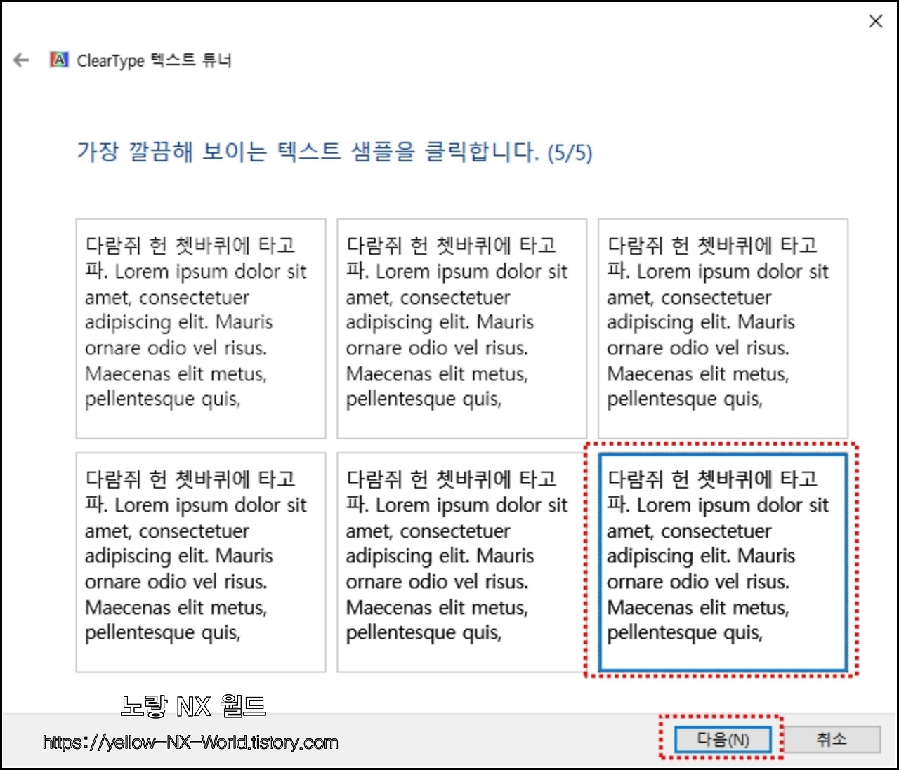 윈도우10 화면 글씨크기 모니터 선명하게 설정