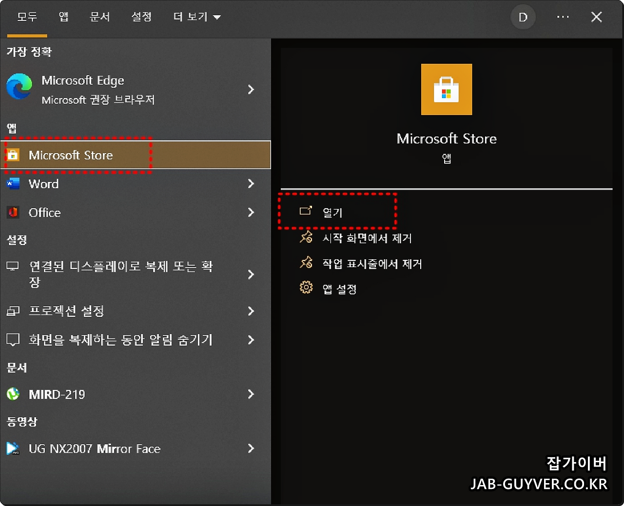 Nvidia 제어판 실행안됨 윈도우 엔비디아 오류 해결방법