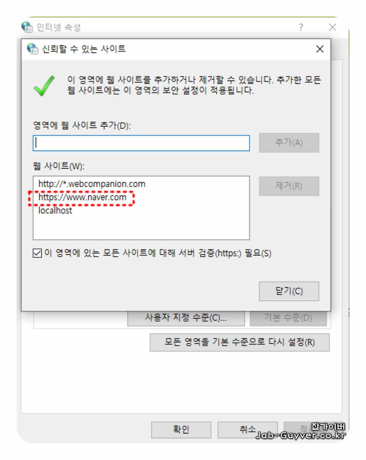 인터넷 이 페이지에 안전하게 연결할 수 없음 오류 Tls 보안설정