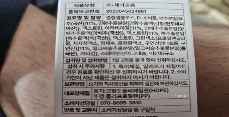 리필앤칸 효능 성분 함량 복용법