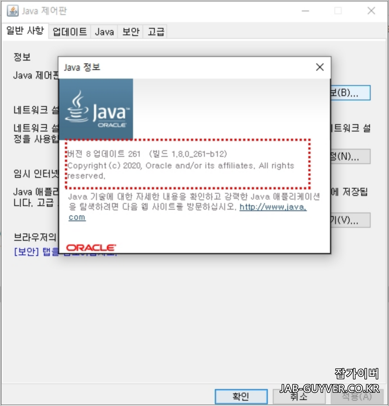자바 설치오류 - Java 환경변수 삭제 설정 에러해결