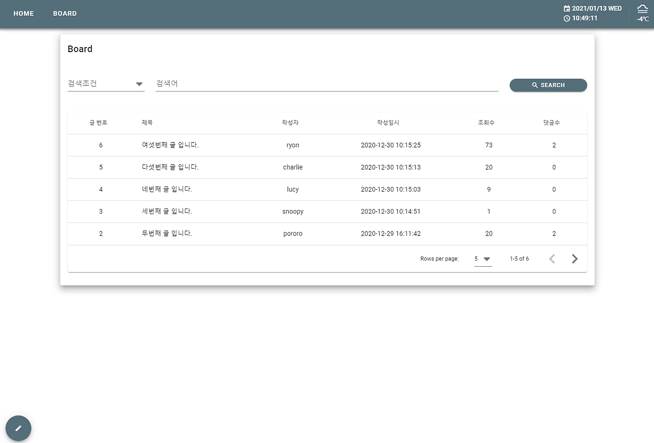 [Spring Boot + Vue.js] 게시판 만들기 - 소개